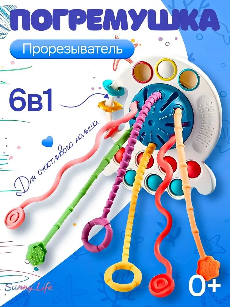 Развивающая игрушка для детей