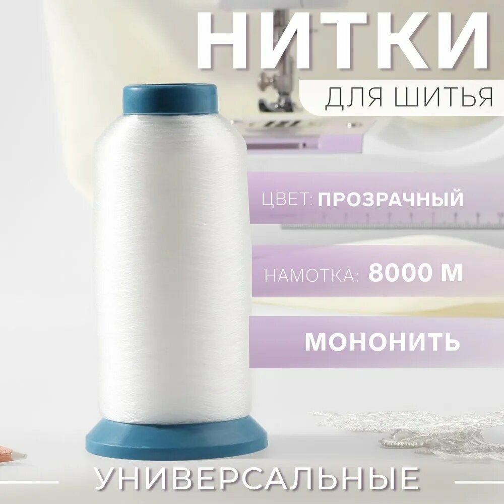 Нитки