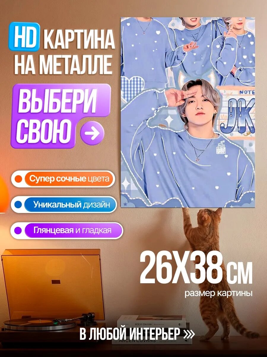 Картина на HD металле Чимин и Чонгук