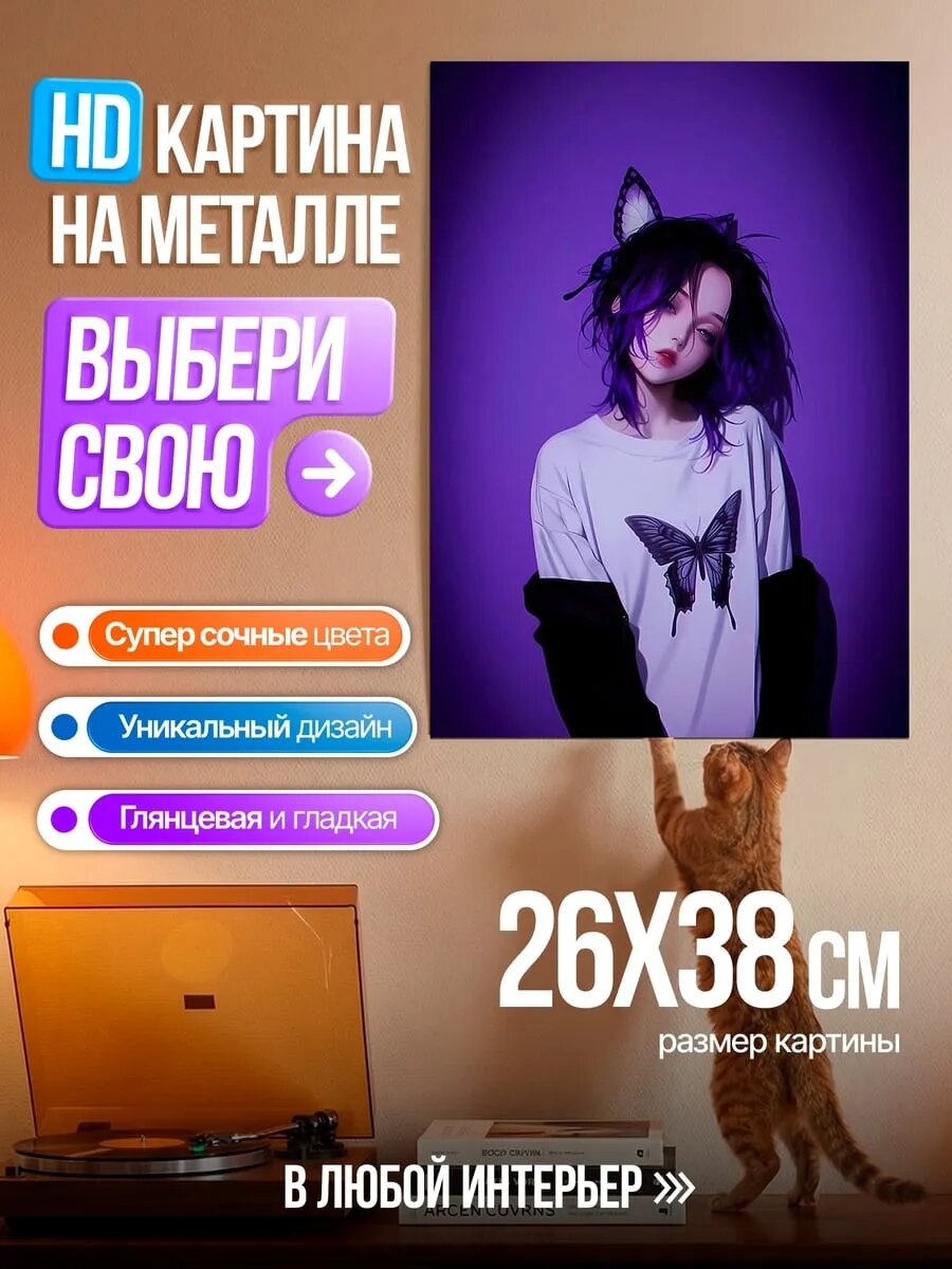 Картина на HD металле Девушка с кошачьими ушками