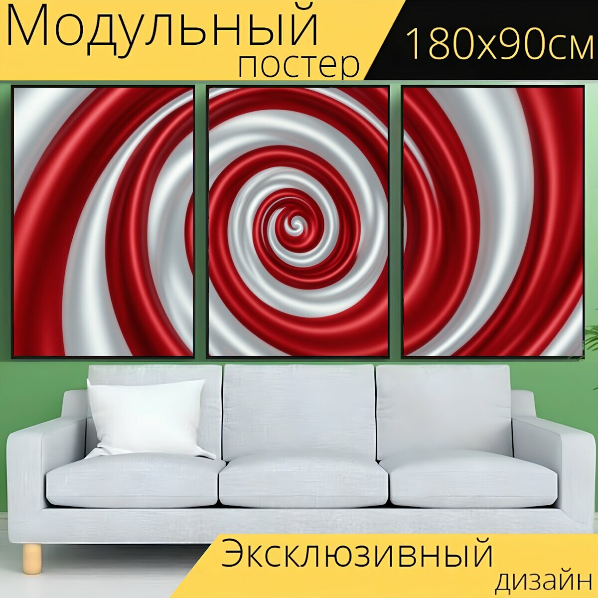 Модульный постер "Красно-белая абстрактная спираль. Глянцевый закрученный узор с вихревым эффектом в алых и светлых тонах. Динамичная." 180 x 90 см. для интерьера на стену в тубусе