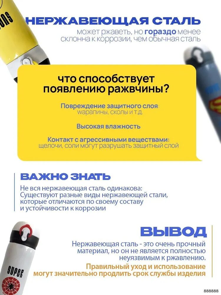 Термос детский 0.35 л для воды, чая, молока, сохраняет тепло до 12 часов — фото 1