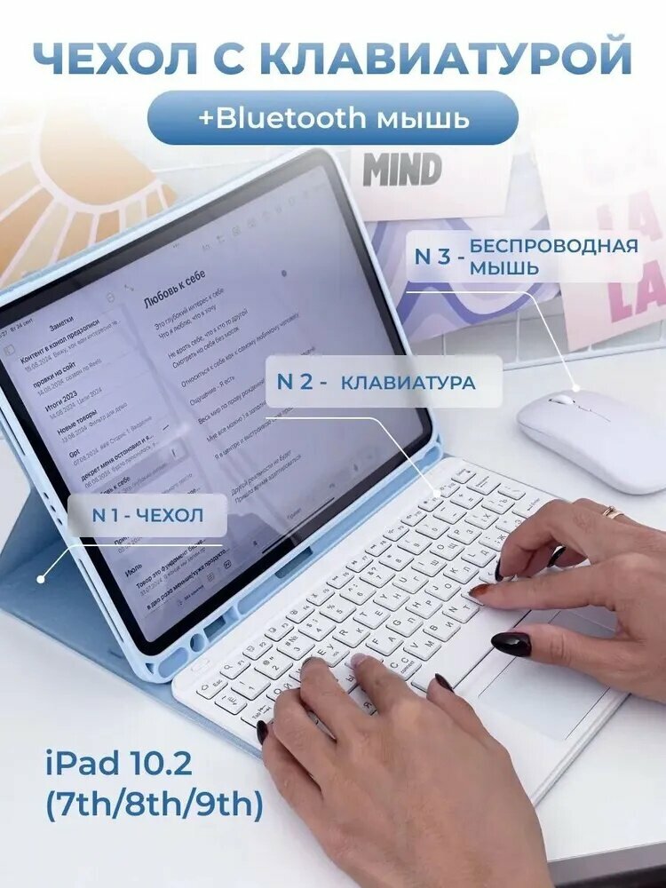 Чехол с беспроводной клавиатурой для iPad 10.2 голубой, с подсветкой