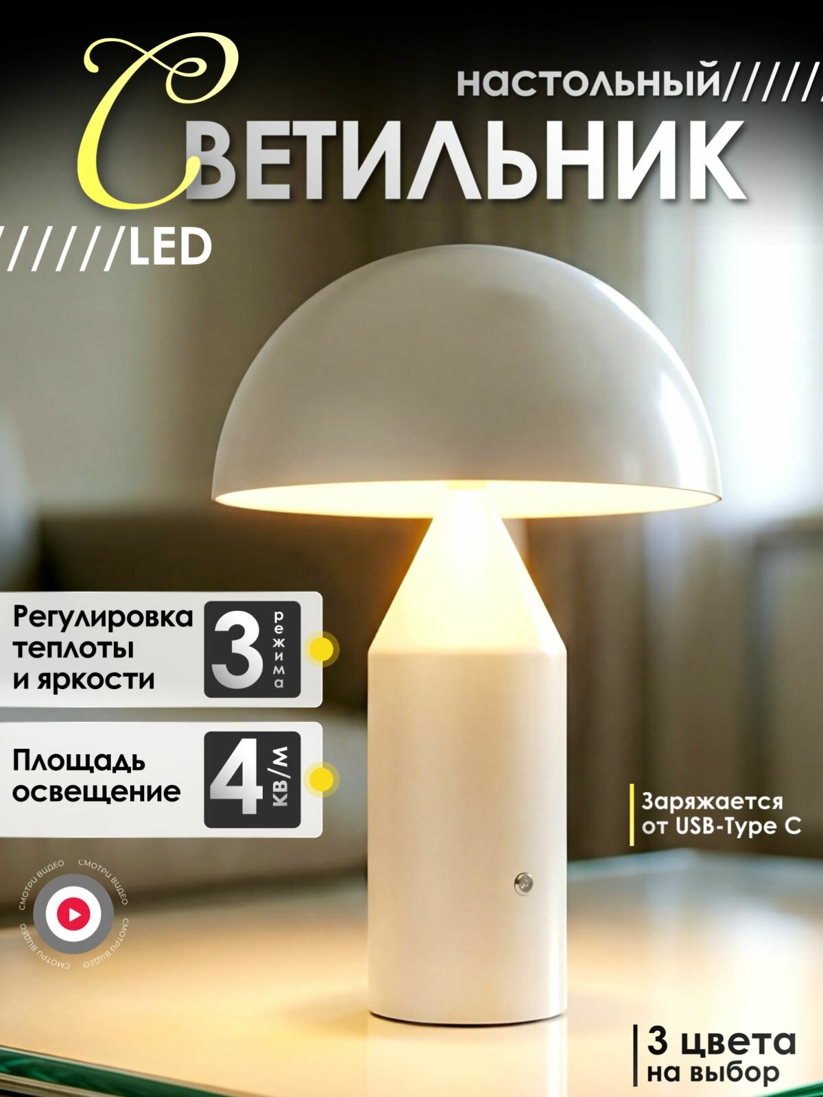 Металлический настольный светильник беспроводной для дома, учебы, рабочего стола