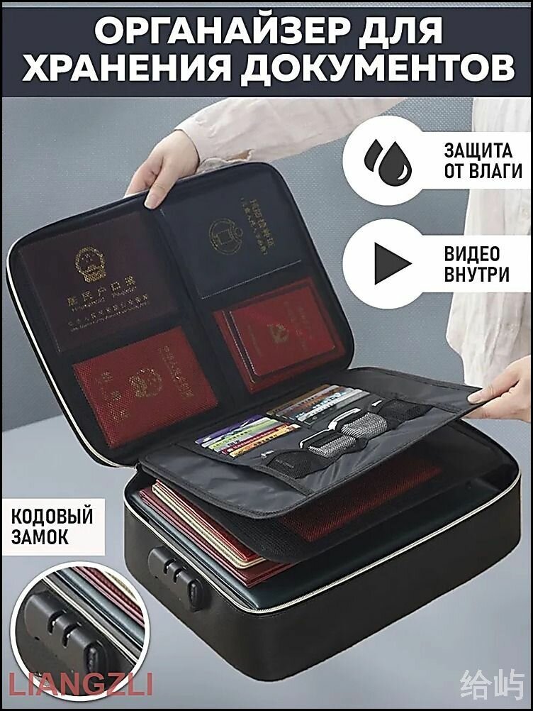 Органайзер для документов A4 — текстильный папкарегистратор с водонепроницаемой тканью, кодовым замком и карманами