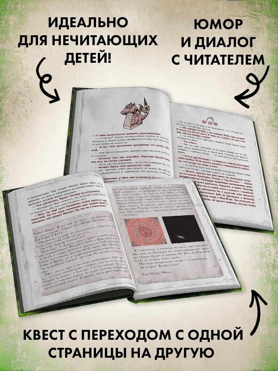 Злая книга 2 — фото 1