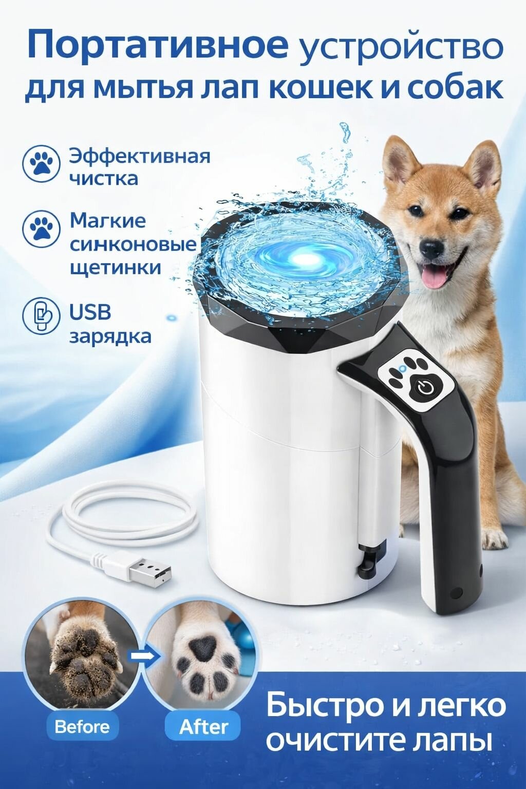Портативная силиконовая щетка и миска для воды для средних и крупных собак, портативное устройство для мытья лап кошек и собак, режим работы в двух направлениях, безопасное напряжение 7,4 В, с ручкой