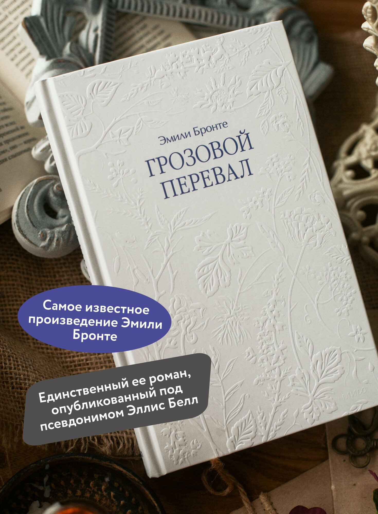 Грозовой перевал — фото 1