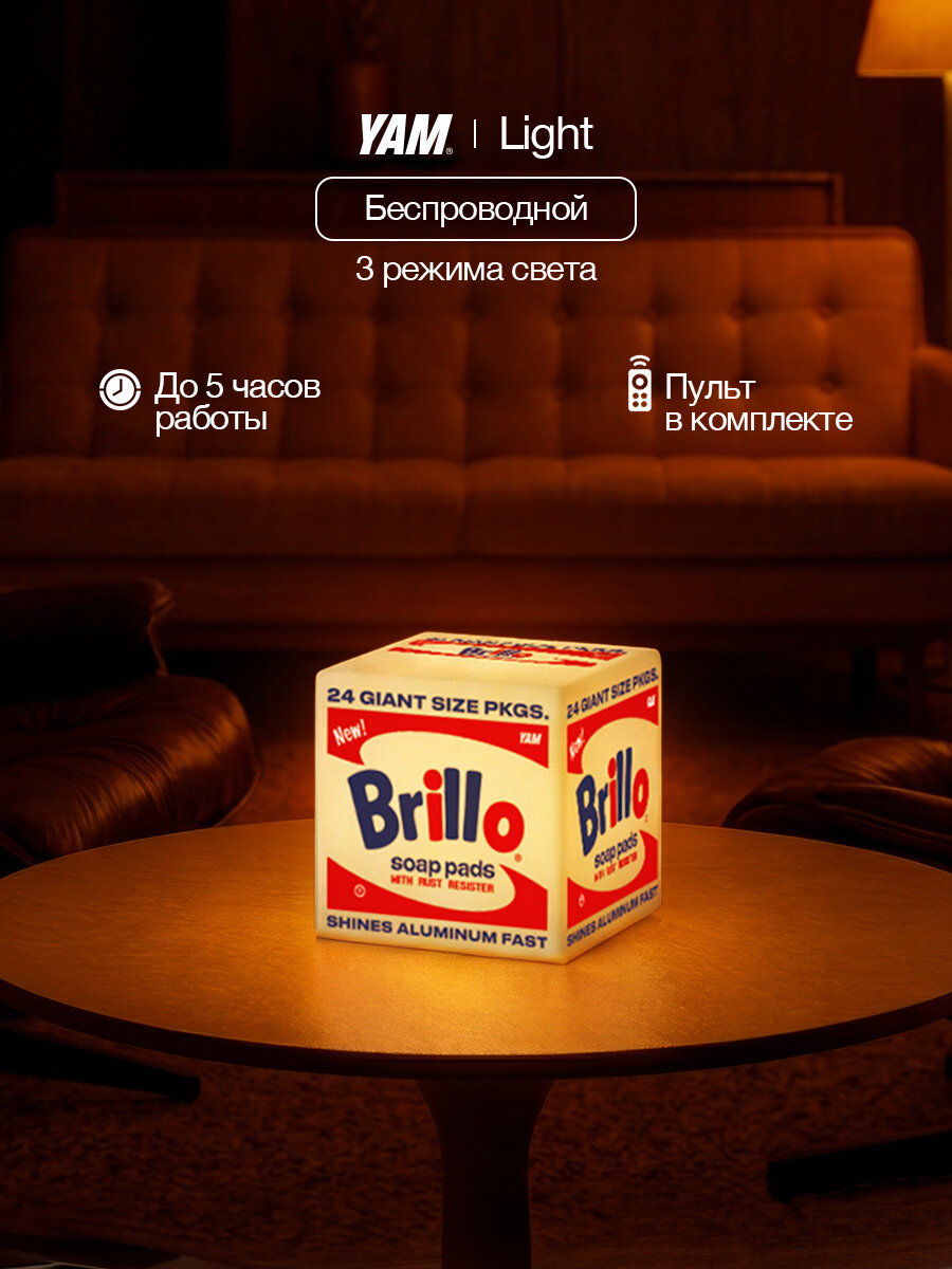 Ночник Brillo Cube беспроводной