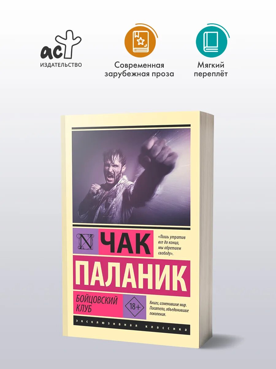 Бойцовский клуб