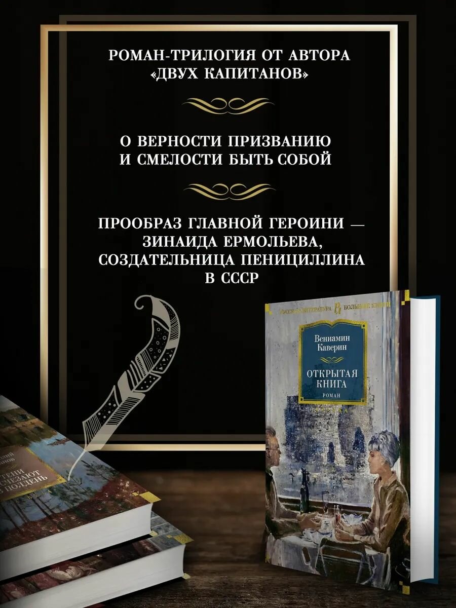 Открытая книга — фото 1