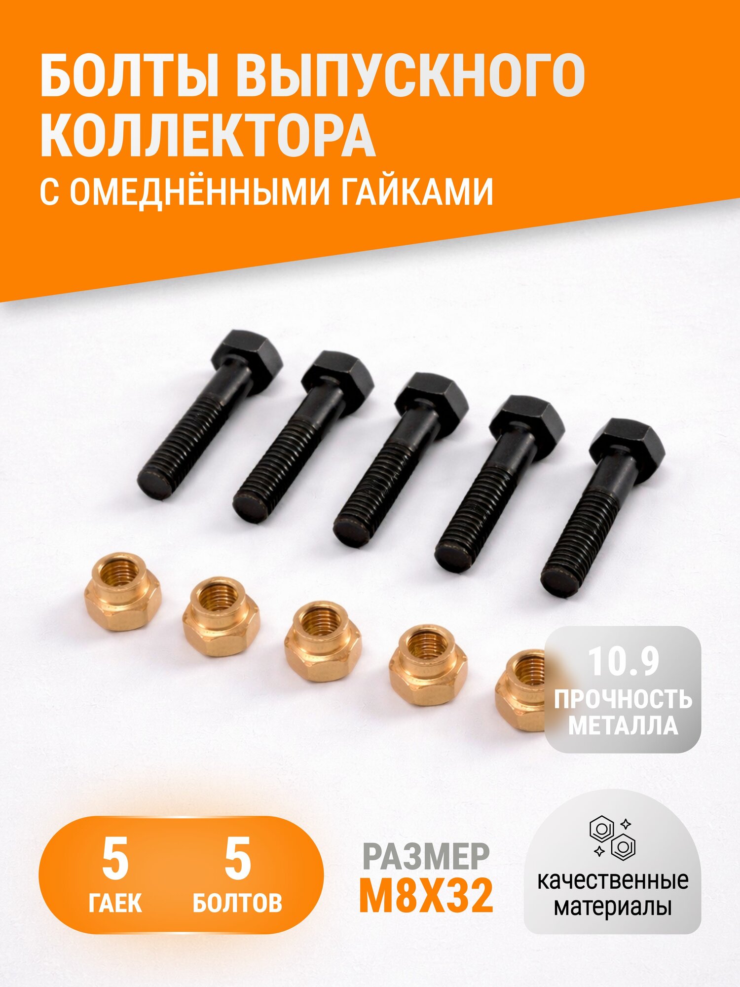 Ремкомплект глушителя арт. BOL-M8-125-KOL-5