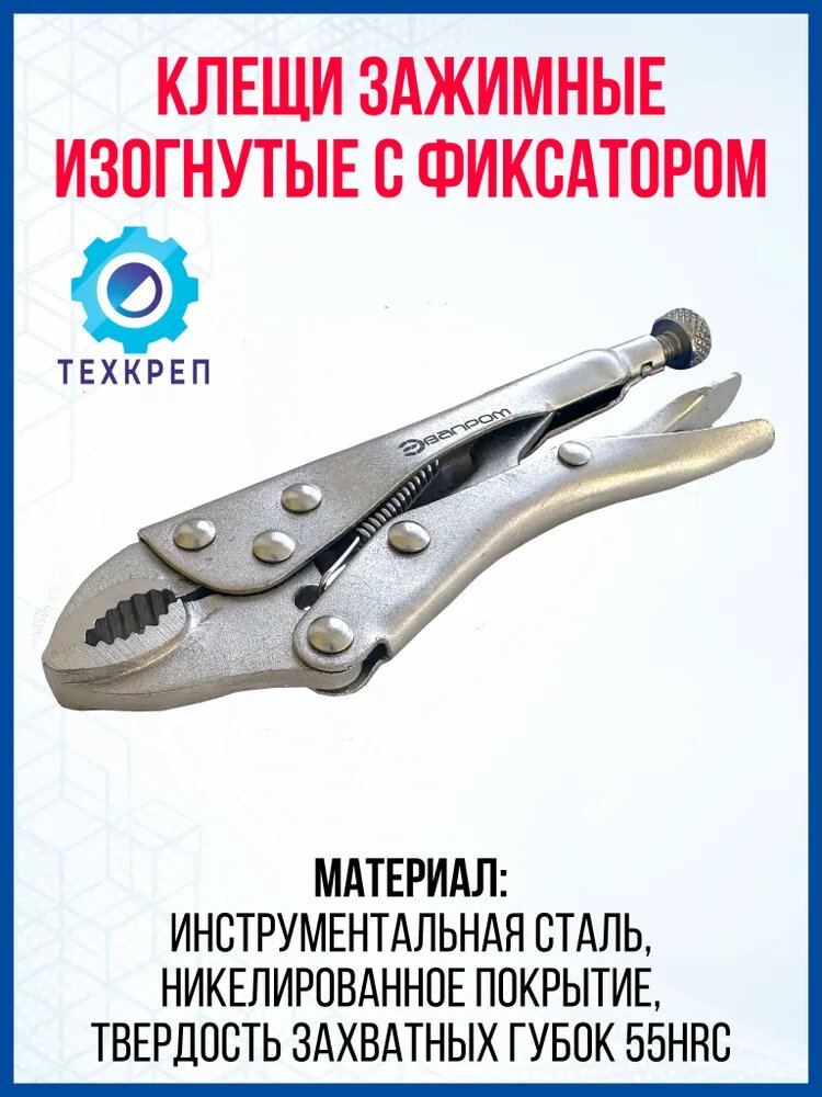 Набор зажимных клещей X-PERT 3 шт, 5" (125 мм) и 6" (150 мм) — фото 1