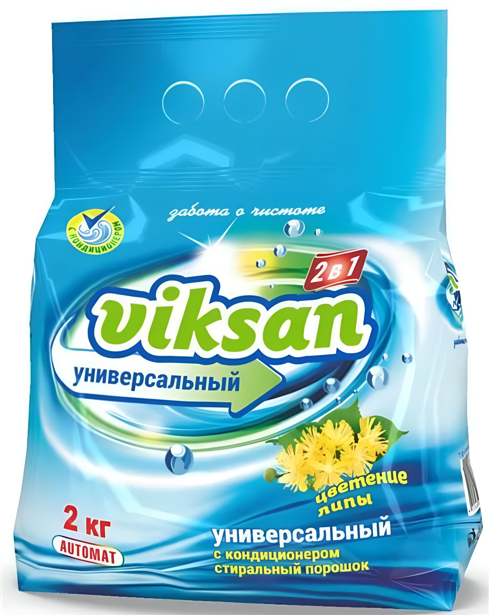 Стиральный порошок Viksan "Цветущая липа", 2 кг, с кондиционером, гипоаллергенный