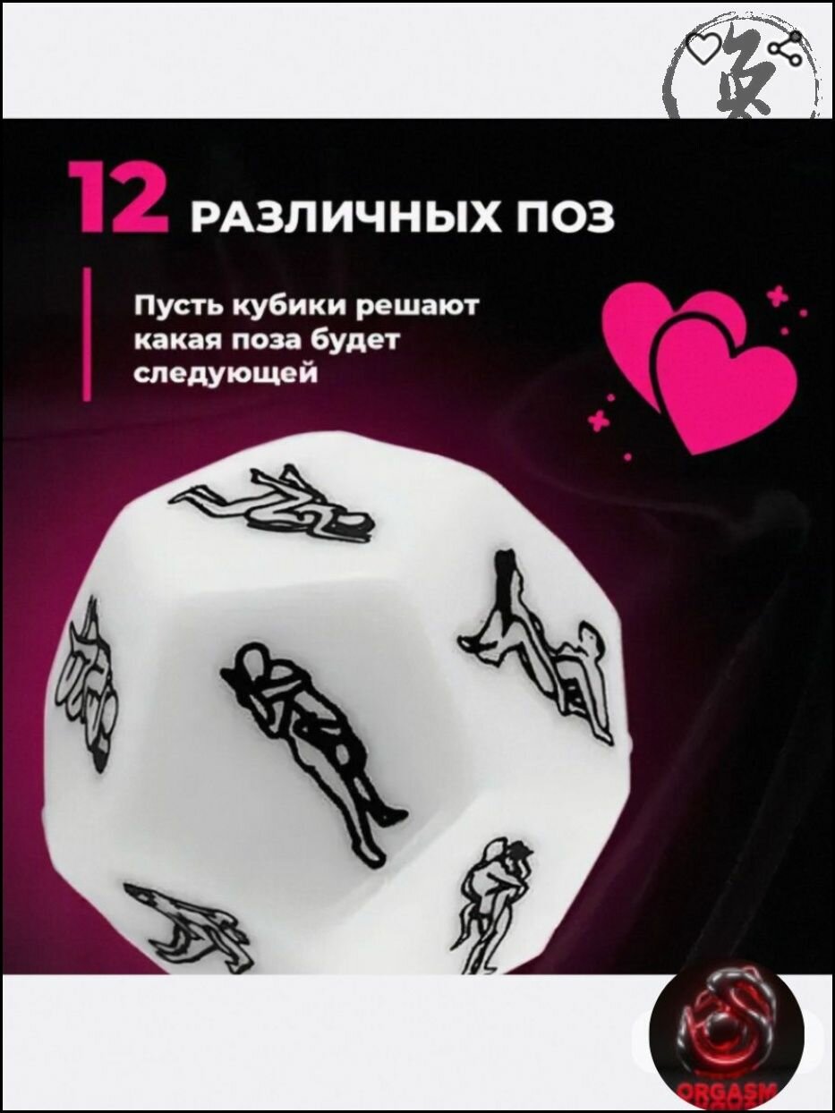 Эксклюзивные кубики для оргазма