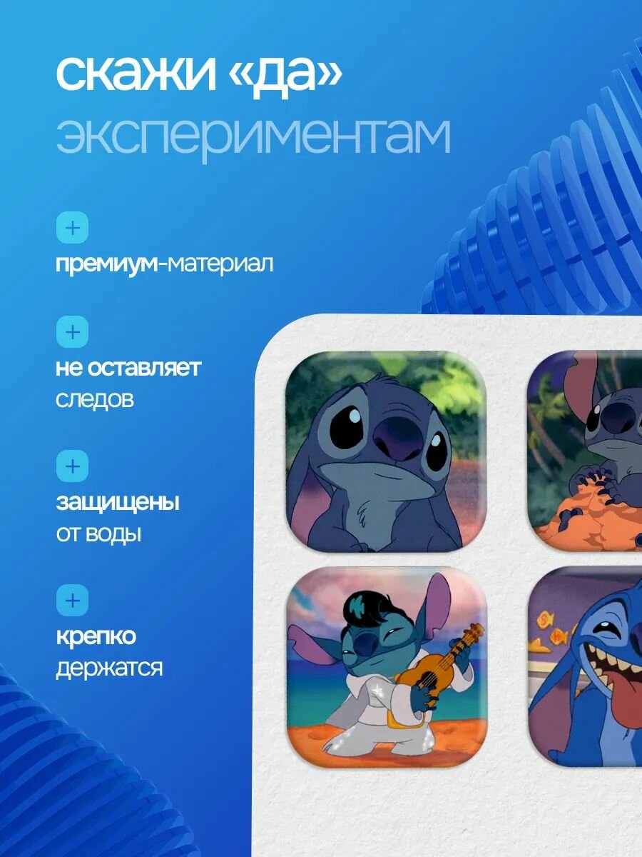 3D стикеры на телефон Стич — фото 1