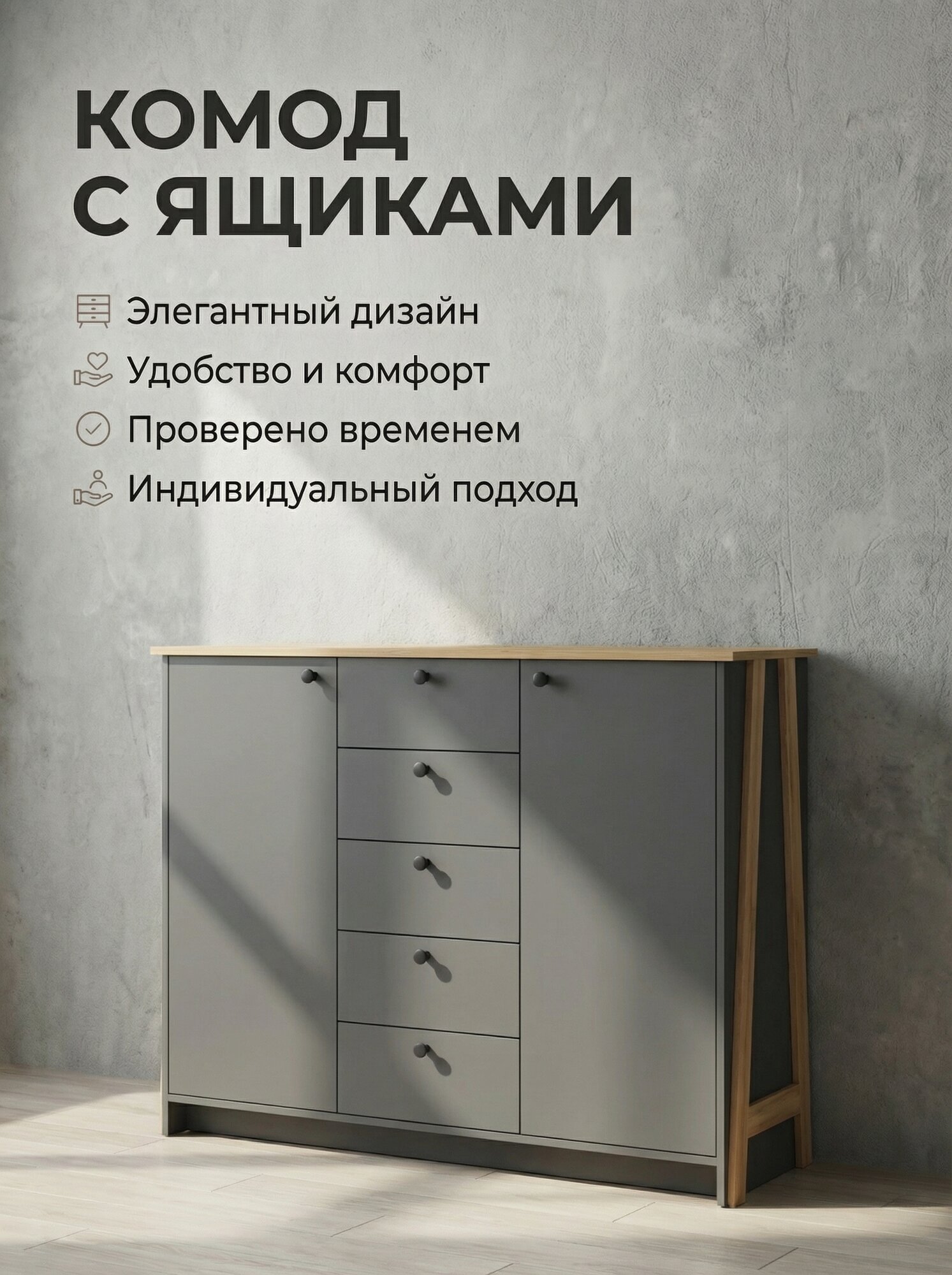 Комод Теодора 5 ящиков 2 двери 129х110,6х42 см на ножках Альбина