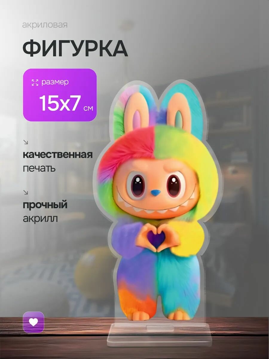 Акриловая фигурка labubu радужный
