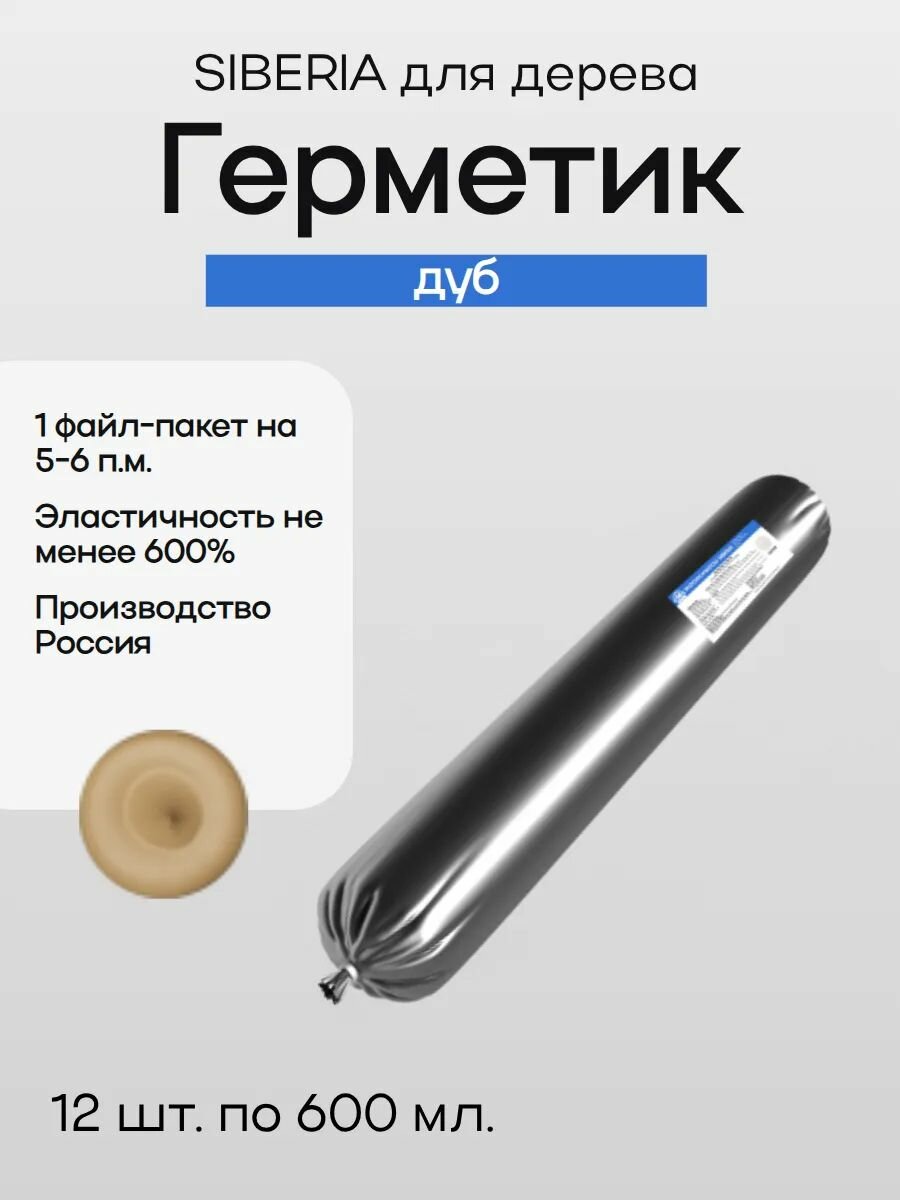 Герметик для дерева акриловый Siberia, 600 мл, 12 штук