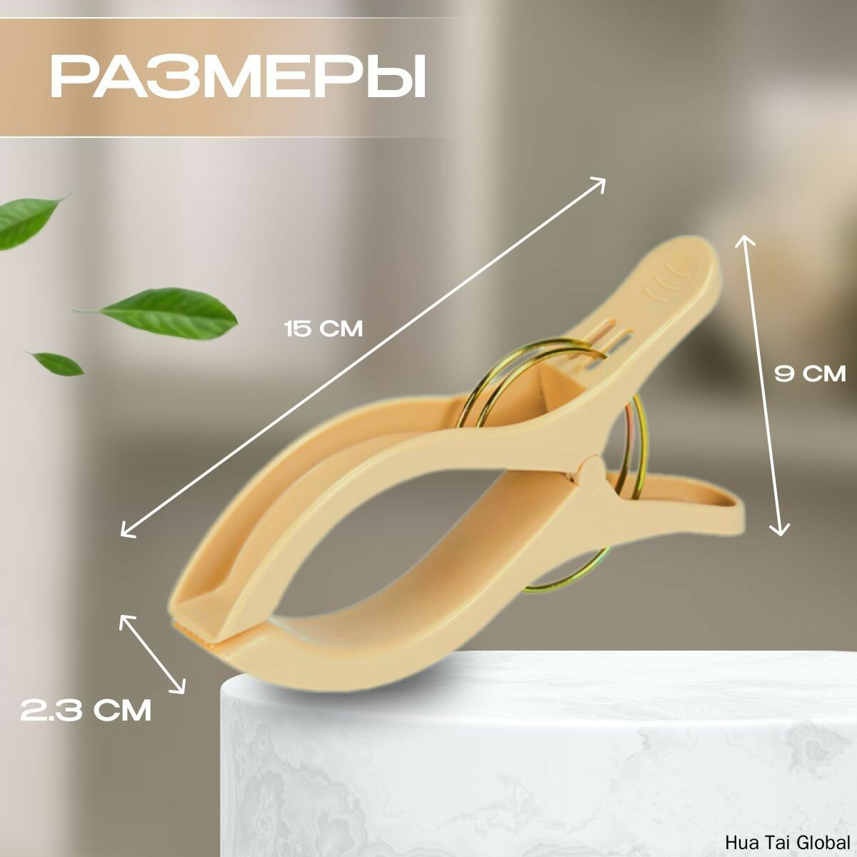 Прищепки для белья — фото 1