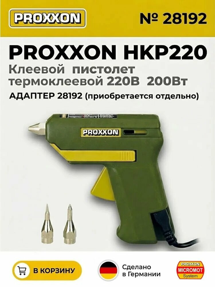 PROXXON HKP220 Клеевой пистолет термоклеевой 220В 200Вт - 28192