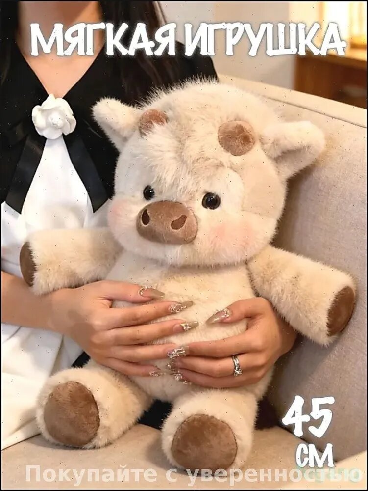 Мягкая игрушка "Бегущий теленок", плюшевый бычок, забавный подарок 45cm