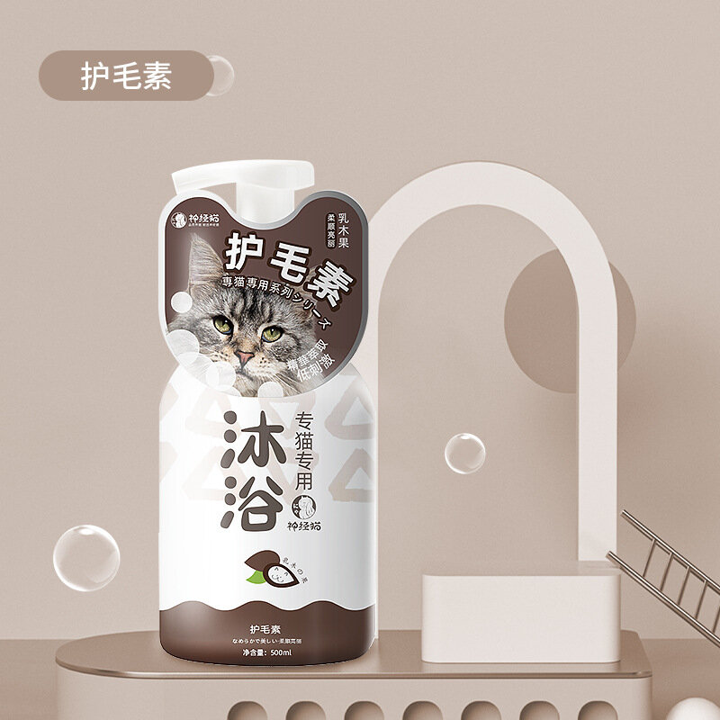 Шампунь для купания кошек Nervous Cat, жидкое средство для мытья домашних животных для длинно- и короткошерстных котят, чистящий шампунь, товары для кошек.