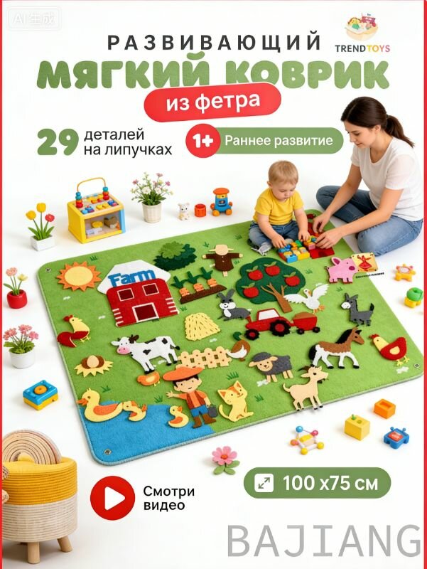 Фетровый плакат с животными на липучках "зоопарк"