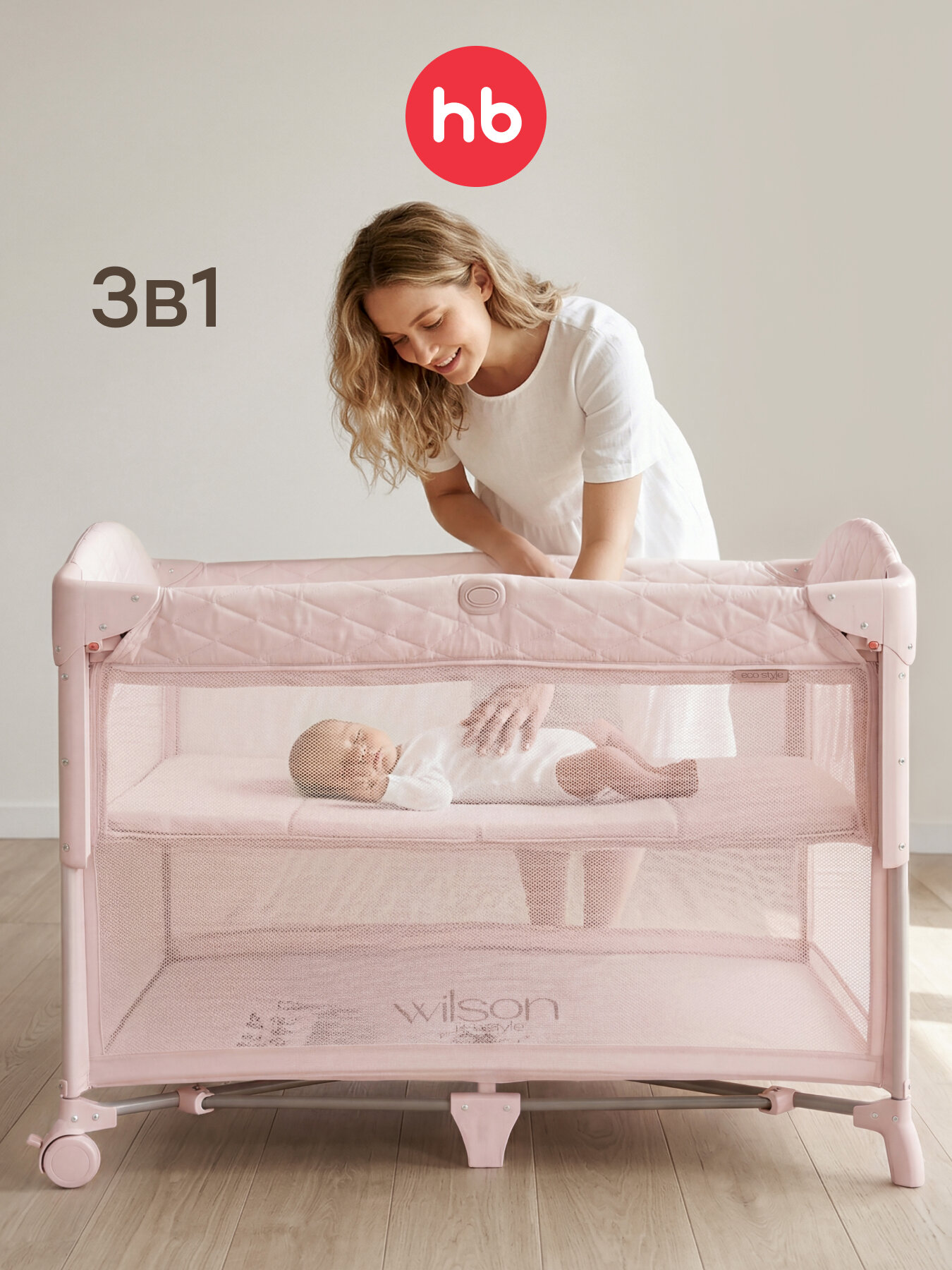 Манеж детский складной Happy Baby WILSON, манеж кровать с колёсами, регулировка высоты, сумка-чехол в комплекте, розовый