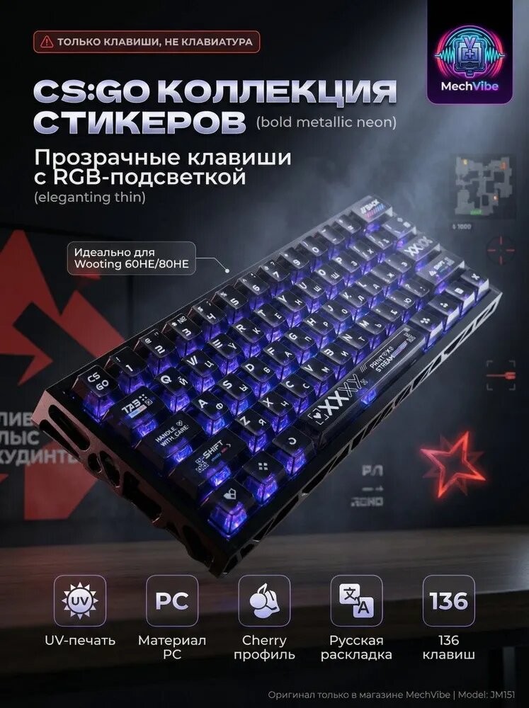 Кейкапы для механической клавиатуры (Keycaps), Кейкапы с русской раскладкой, CS2 Sticker Bomb (Black Crystal), 136 клавиш, Для Wooting 80HE / 60HE / Aula F75