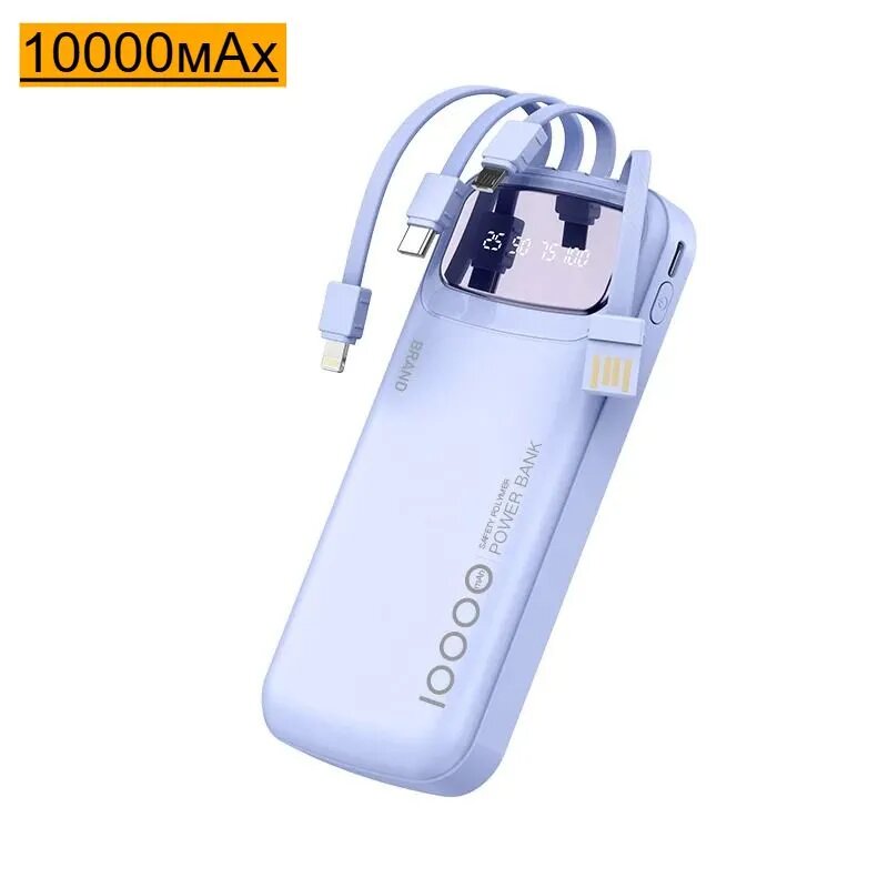 (фиолетовый) Китайская сертификация CCC, Power Bank 10000mAh со встроенными кабелями (Type-C, Lightning, Micro-USB), цифровой дисплей, ультратонкий и портативный внешний аккумулятор