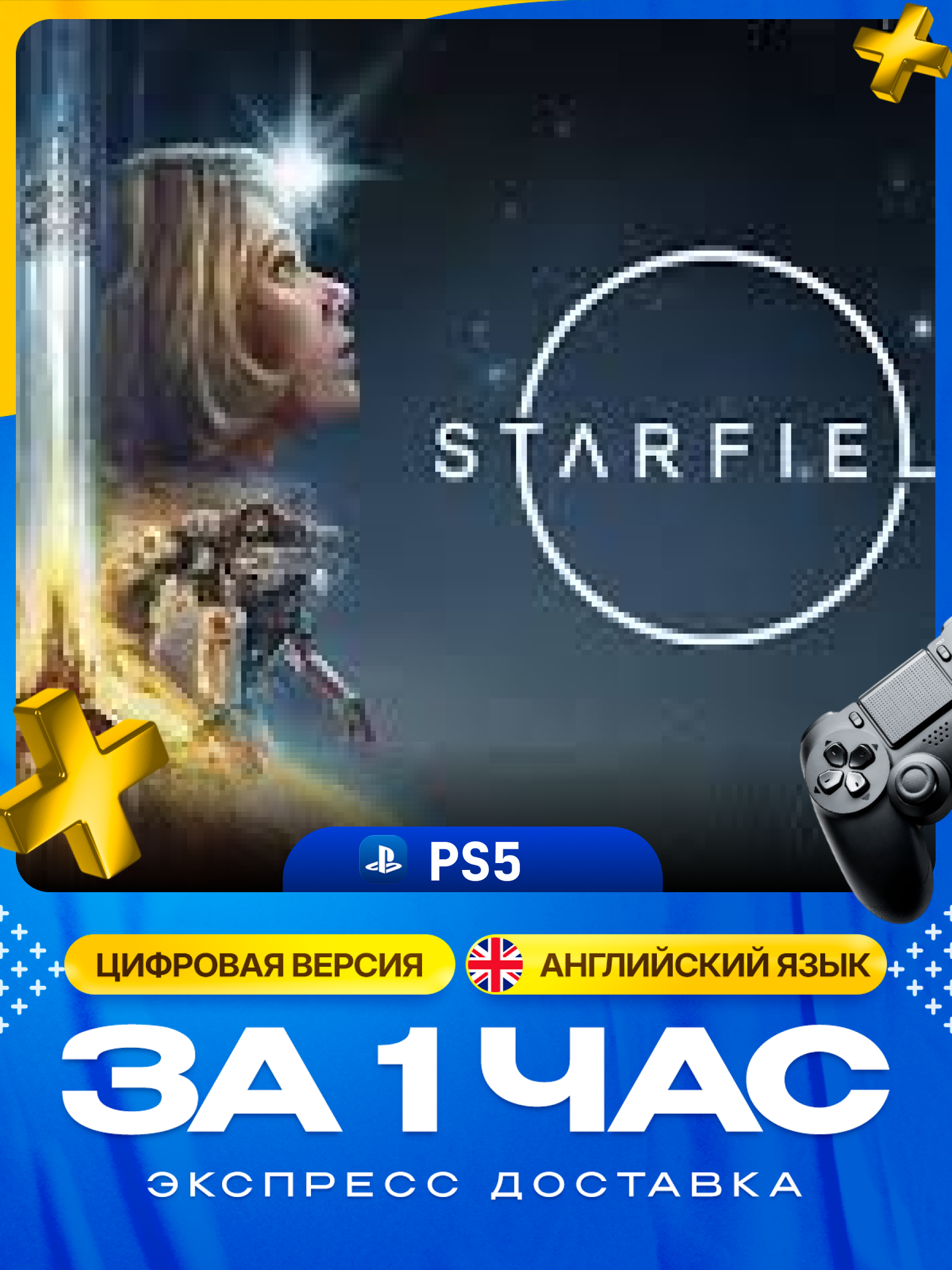 Игра Starfield для PS5 | Английский язык | PlayStation 5