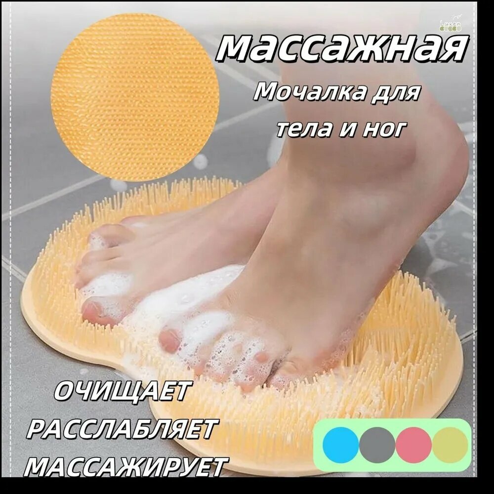 Мочалка — фото 1