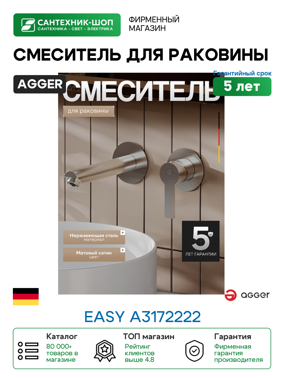 Смеситель для раковины Agger Easy A3172222 цвет Сатин матовый