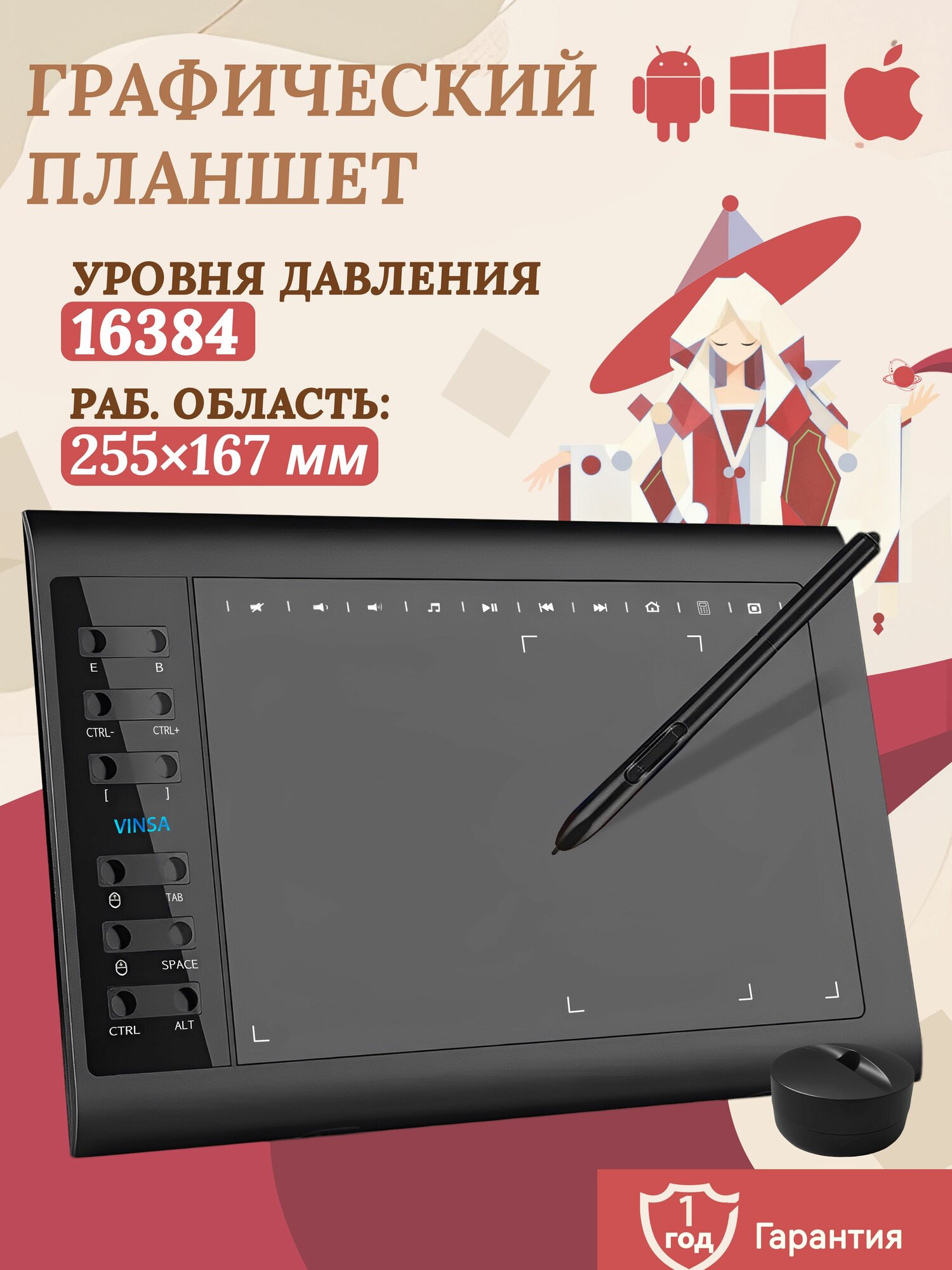 Графический планшет 255*167mm. ручка для рисования с 16384 уровнями.266 PPS