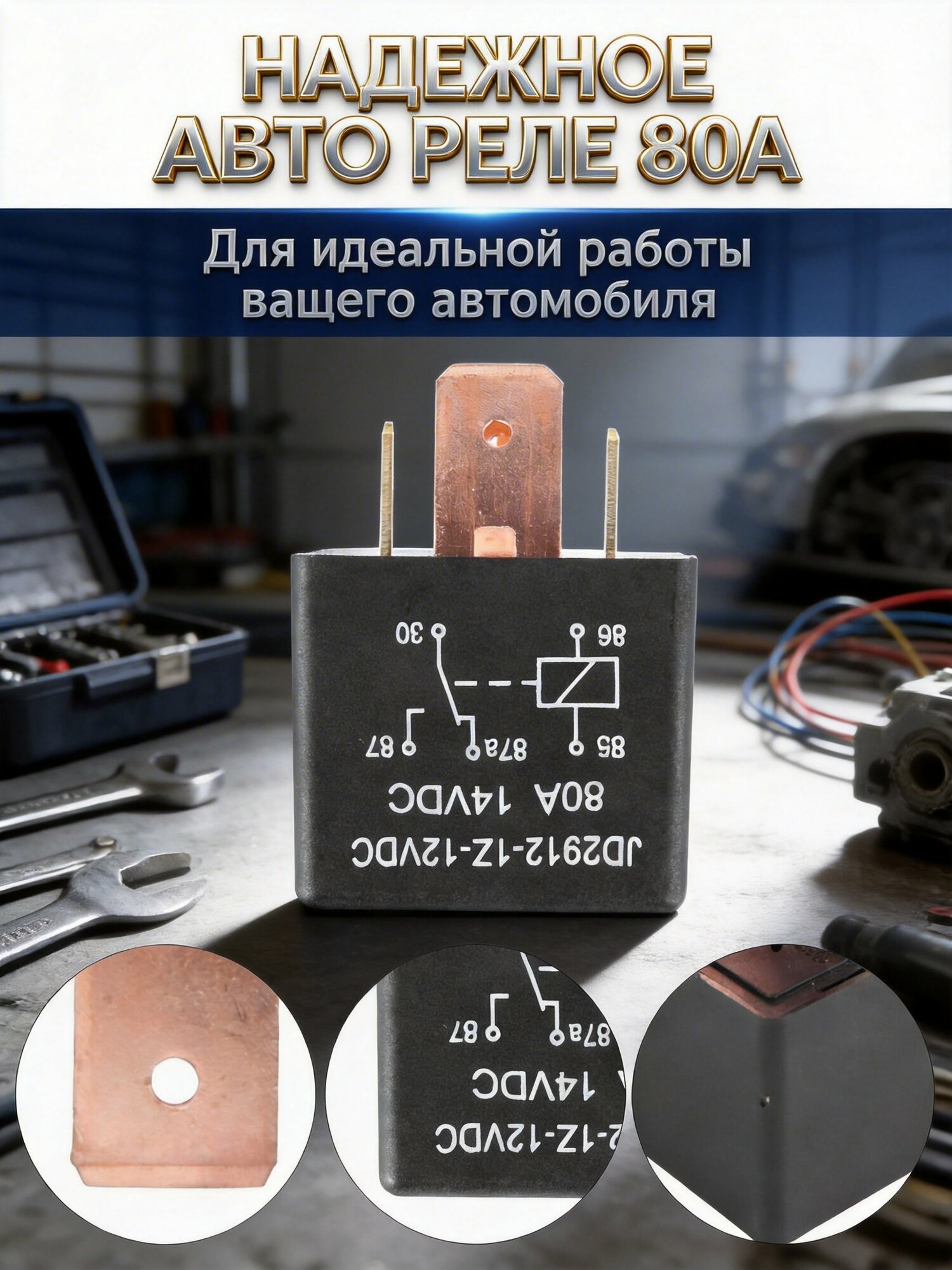 80A DC 12V 5-контактное силовое реле для автомобиля, грузовика и транспортного средства, катушка высокого тока