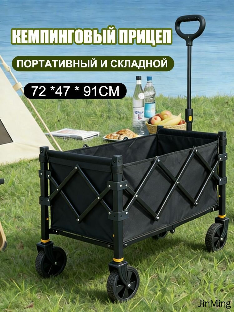 Тележка для кемпинга: Многофункциональная легкая и простая в использовании складная тележка для перевозки груза
