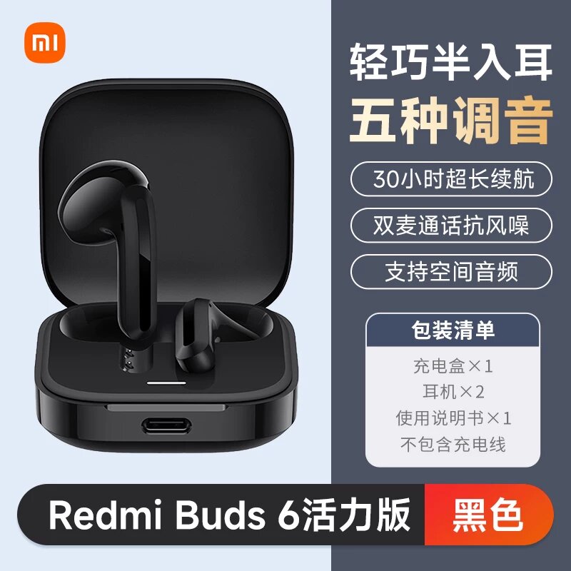 Наушники Xiaomi RedmiBuds6 Youth Edition с Bluetooth и собственным алгоритмом обработки звука, совместимые с Huawei