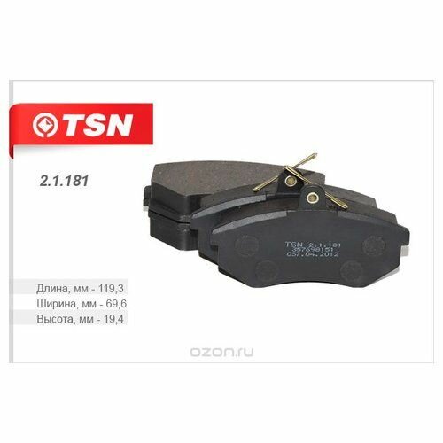 Колодки тормозные дисковые Tsn-Цитрон 21181