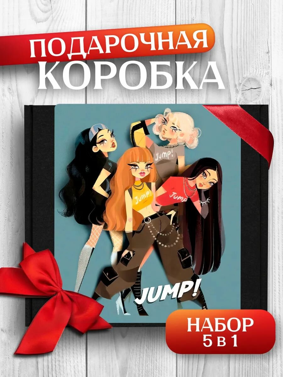 Подарочная коробка кпоп Blackpink к поп Блэк пинк , упаковка для подарка, 1шт, размер 23,5x22,5х10 см