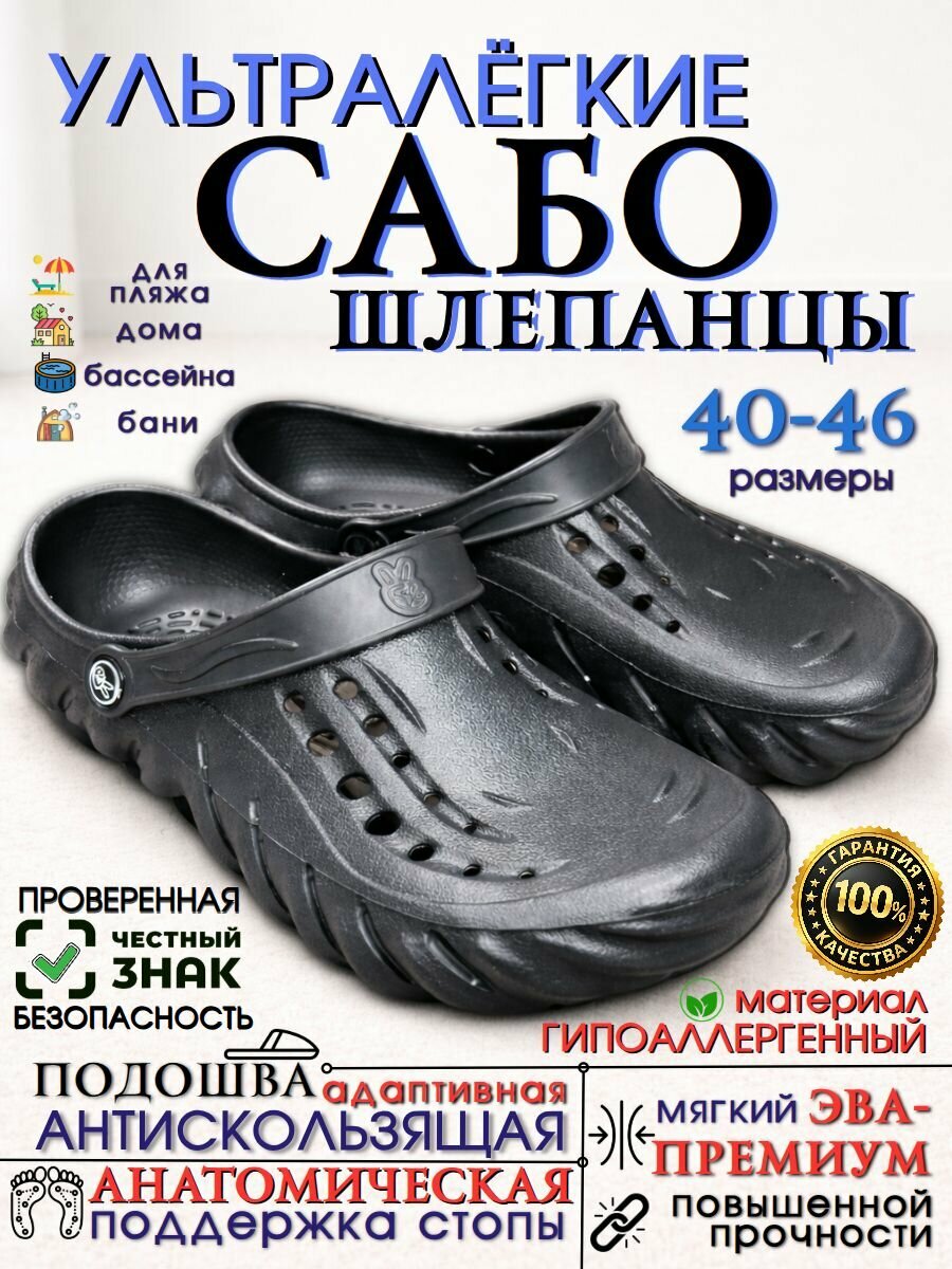 Сабо