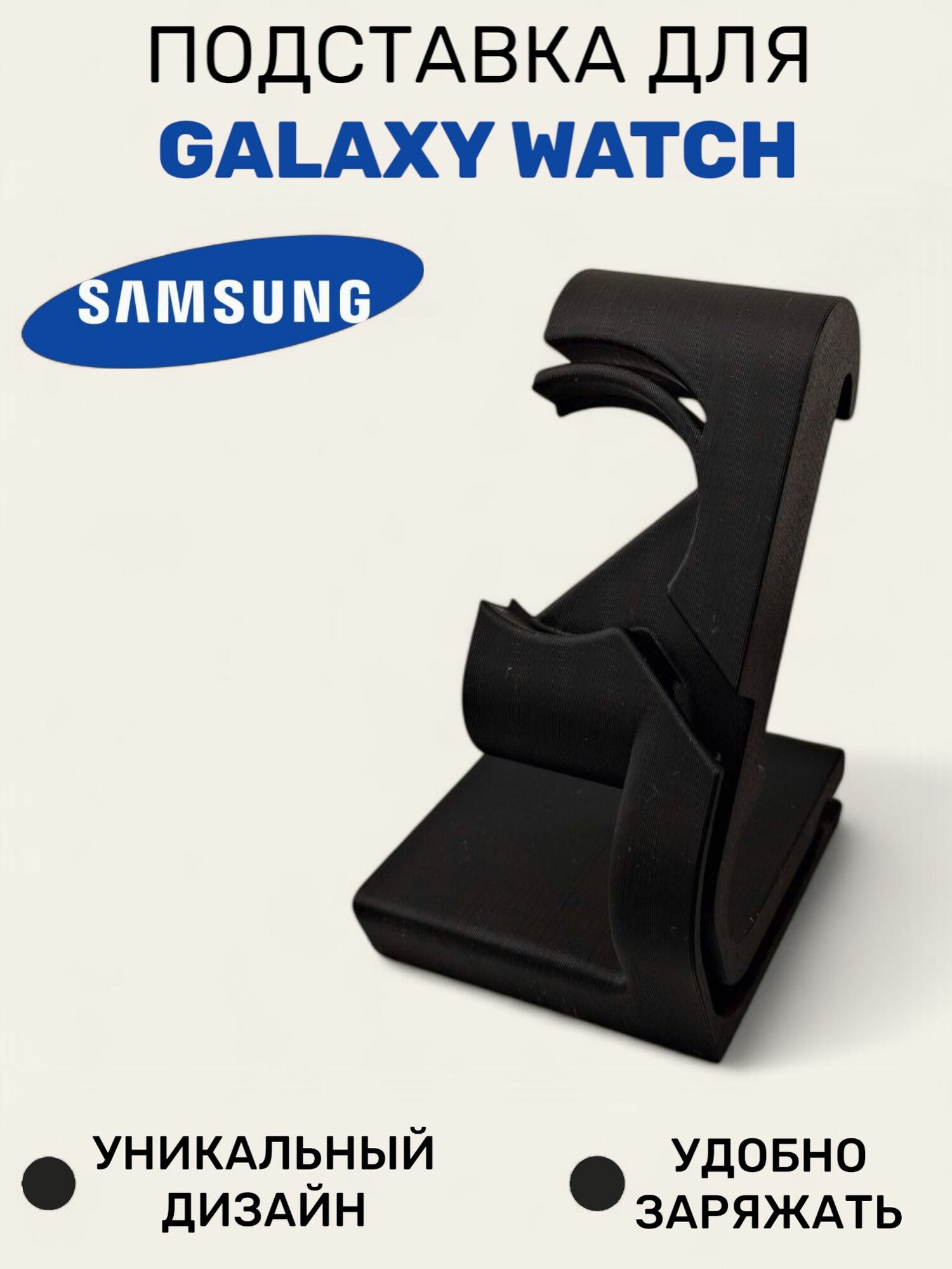 Подставка для зарядки часов Samsung Galaxy Watch 5/6/7/8