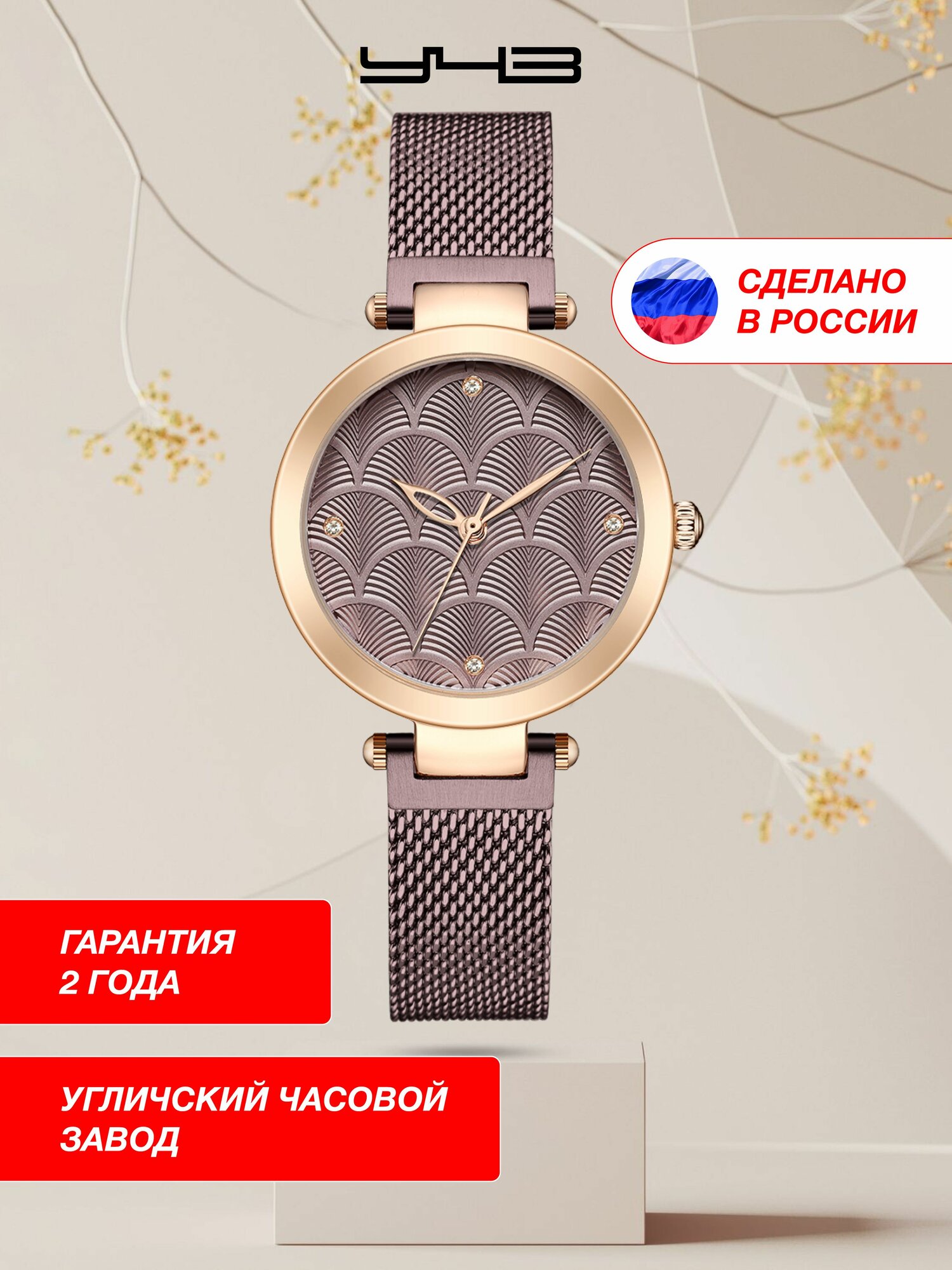 Наручные часы УЧЗ, фиолетовый