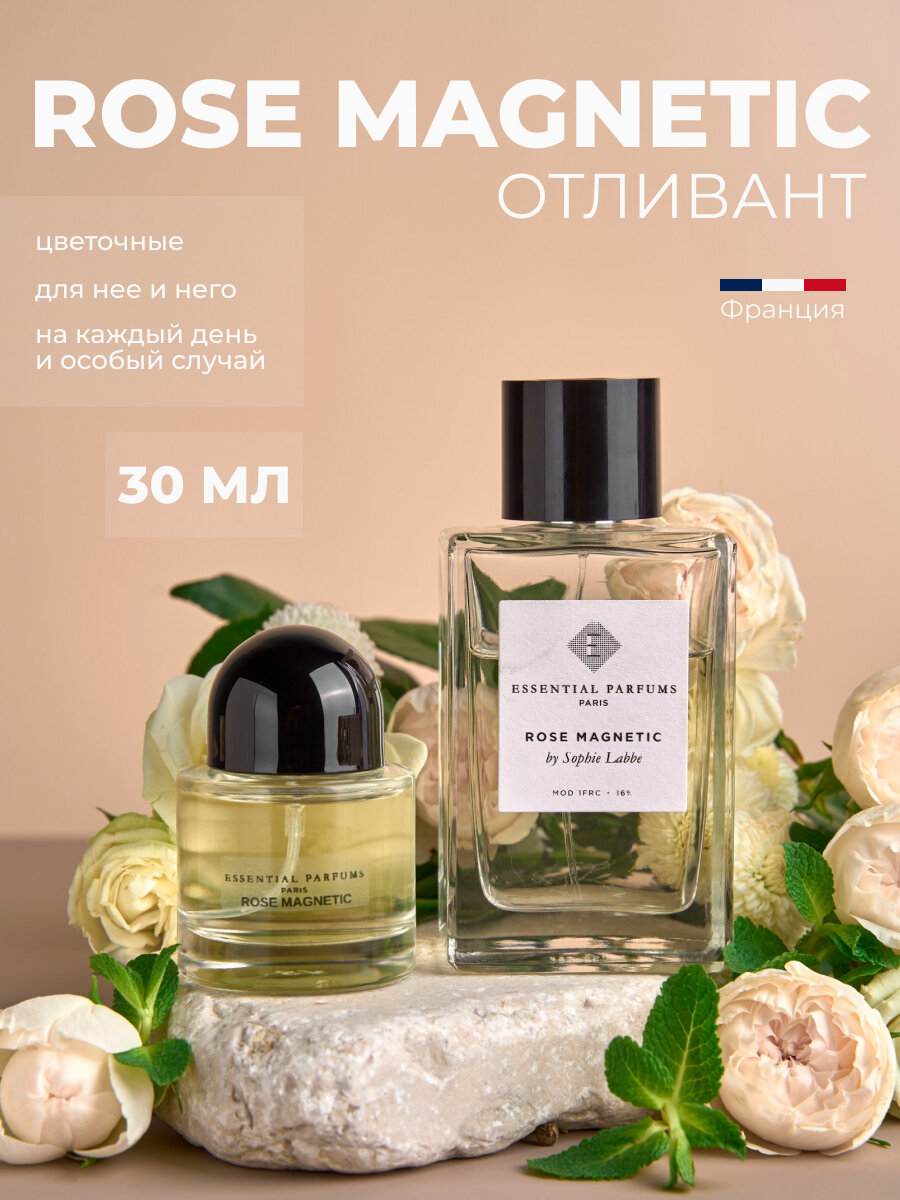 Парфюмерная вода унисекс, селективная парфюмерия, Rose Magnetic, 30мл