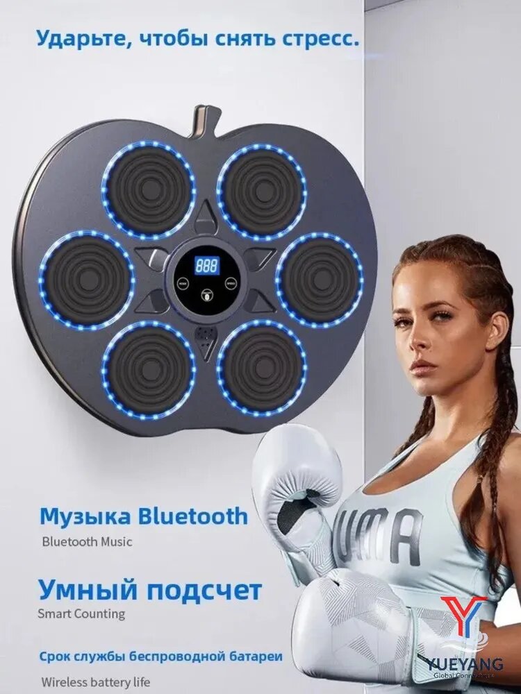 Тренажер для развития реакции Боксерская мишень с Bluetooth 019b1c959bb171b984b45b1e25fa6206