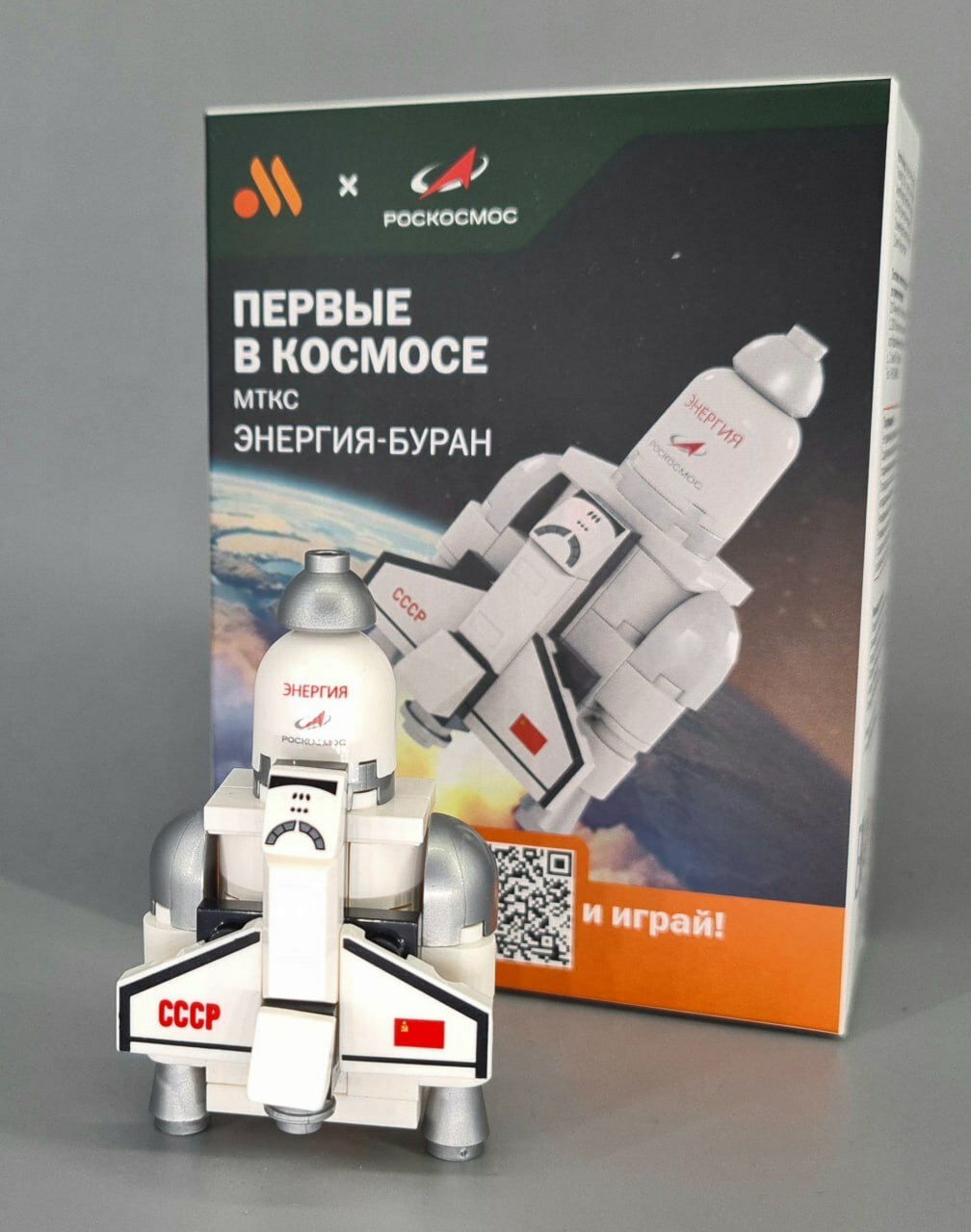 Коллекционная фигурка-конструктор "Система Энергия-Буран" из серии "День космонавтики". Игрушка из Вкусно и точка