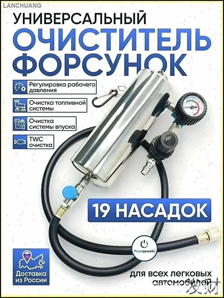 Эксклюзивный тестер для безразборной очистки форсунок автоматически