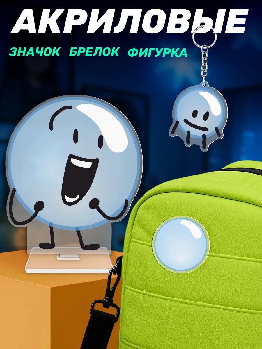 Подарочный набор bfdi Bubble — фото 1