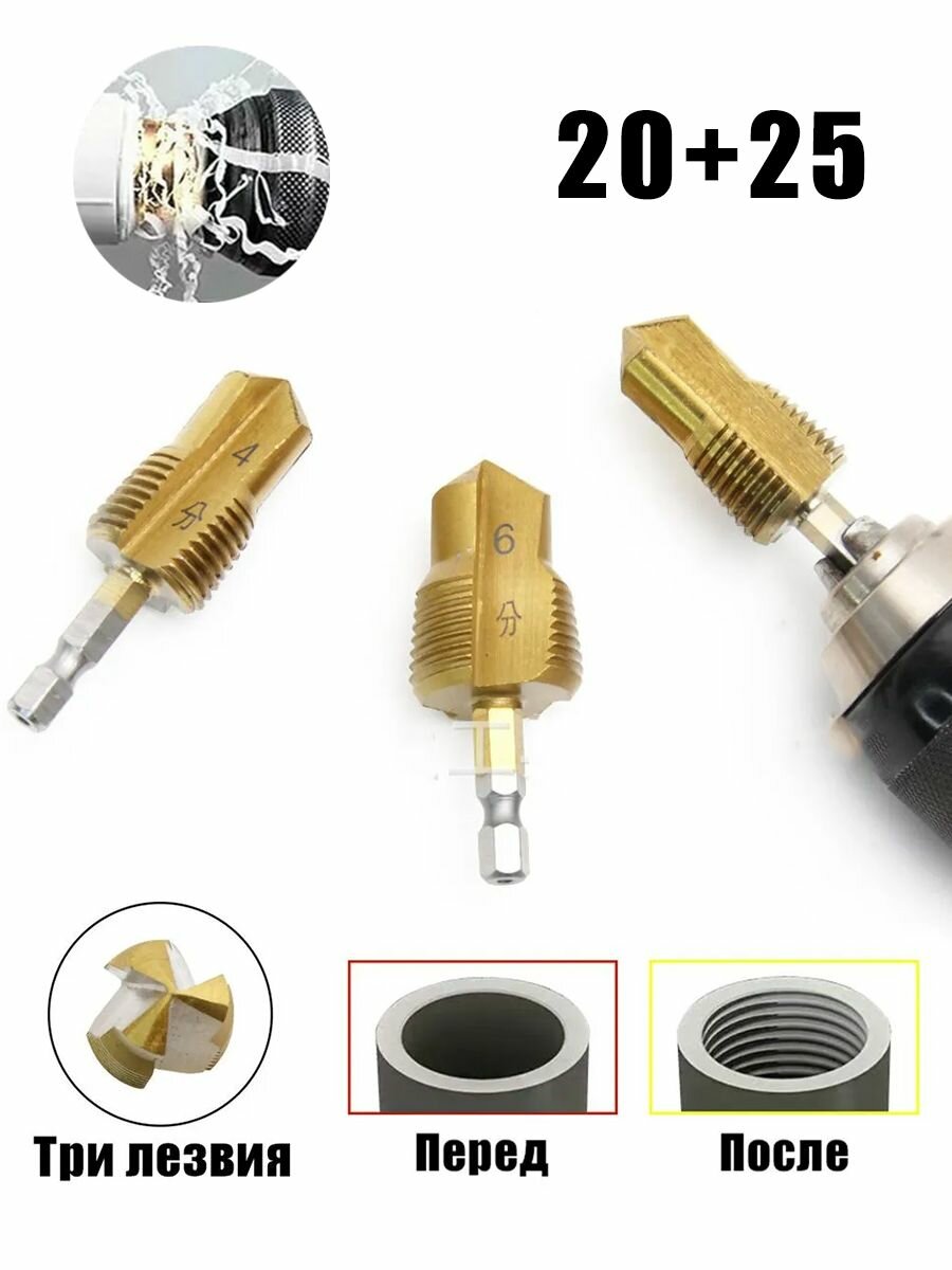 PPR сверла для пластиковых труб и дерева ступенчатые набор