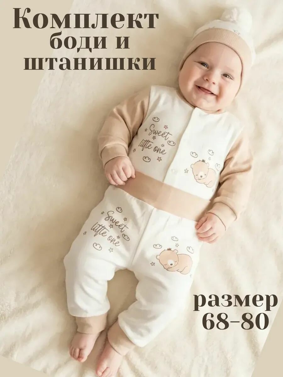Комплект одежды